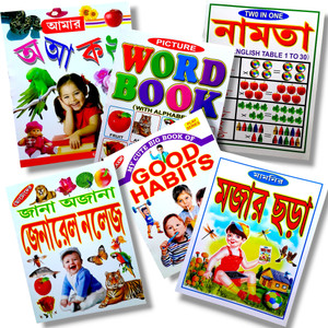 Kids Bengali Learning Book (Pack Of 6 Books): Buy Kids Bengali Learning ...