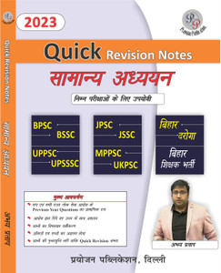 Quick Revision Notes: Buy Quick Revision Notes by Abhay Pratap at Low ...