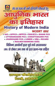 Modern History For IAS,UPPCS,MPPCS,RAS/RTS/BIHAR PCS ,UTTARAKHAND PCS ...
