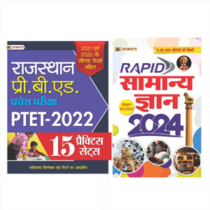 Rajasthan Pre. B.Ed. Pravesh Pariksha Ptet-2021 15 Practice Sets (Hindi ...