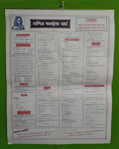 Math Hindi Formula: Buy Math Hindi Formula by AWADH PUBLICATION at Low ...