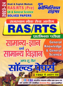 Ras/rts (Pre)Gk & General Science Solved Papers 2023-24: Buy Ras/rts ...