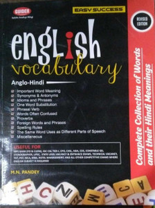 English Vocabulary Useful For All Competitive Exams Book: Buy English ...