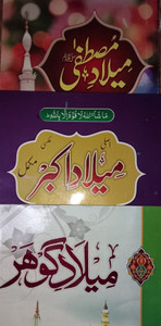 Milad E (Akbar-Gauhar-Mustafa): Buy Milad E (Akbar-Gauhar-Mustafa) by ...