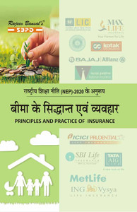 NEP Beema Ke Sidhdant Evam Vyavhar ...