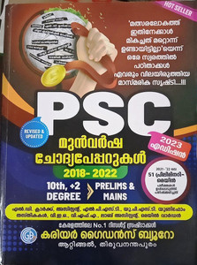 Career Guidance Bureau - Kerala PSC Previous Year Question Papers 2018 ...