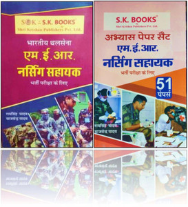 Indian Army MER Nursing Sahayta Bharti Pariksha Ke Liye + MER Abhyas ...