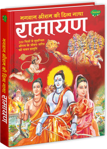 The Great Indian Epic Ramayana : Inspiring Tales Of Ramayan For ...
