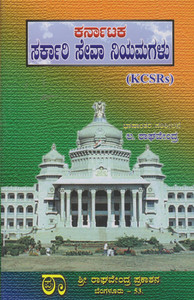 Karnataka Sarkari Seva Niyamagalu: Buy Karnataka Sarkari Seva ...