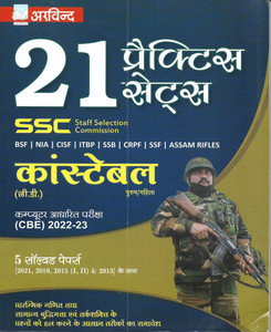 SSC GD Constable 2022-23 Practice Sets & Solved Papers In Hindi ( BSF ...