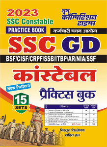 SSC Constable GD Practice Book 2023: Buy SSC Constable GD Practice Book ...