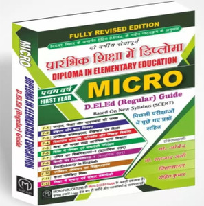 Micro 1st Year Deled Book: Buy Micro 1st Year Deled Book by Team micro ...