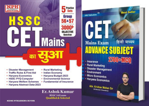 HSSC CET Mains Exam Special Book Includes Disaster Management Traffic ...