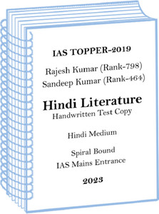 2019 IAS Topper Rajesh Kumar Meena (Rank-798) And Sandeep Kumar Patel ...