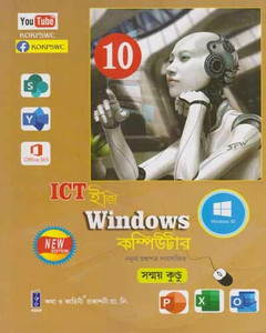 Ict Easy Windows Computer For Class -10, By Sanmay Kundu: Buy Ict Easy ...
