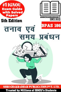 IGNOU BPAS 186 Help Book Tanaav Avm Samay Prabandhan 5th Edition (IGNOU ...