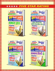(Combo Book Of 1 To 4) Up Police(Upp) Chapterwise Solved Papers 2023-24 ...