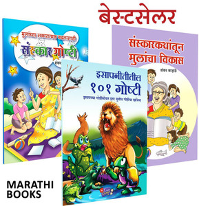 Sanskar Goshti + Isapniti 101 Chan Chan Goshti + Sanskar Kathatun ...