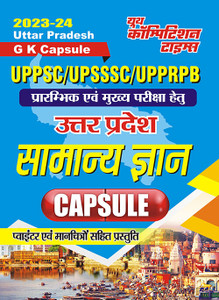 2023-24 UPPSC/UPSSSC/UPPRPB Uttar Pradesh General Knowledge: Buy 2023 ...