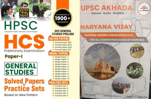 HPSC HCS GS Papers 1 Book Includes Solved Papers And Practice Sets With ...