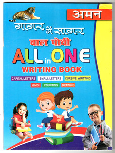 All In One Writing Book English-Hindi-Maths For Children: Buy All In ...