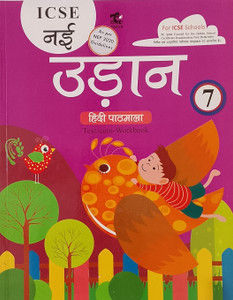 ICSE NAI UDAAN Hindi Pathmala Class-7 (Old Book): Buy ICSE NAI UDAAN ...
