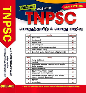TNPSC (1 Lakhs+ Question & Answers From 6th Std To 12th Std) Group 1,2 ...