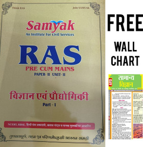 Samyak RAS Vigyan Evam Pradyogiki (RAS Pre Cum Mains Paper-II Unit-IV ...