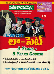 LAWCET Entrance 2025 [ TELUGU MEDIUM ]: Buy LAWCET Entrance 2025 ...