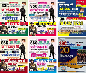 Kiran SSC Constable (GD) And Assam Rifleman (GD) Math, Hindi, Reasoning ...