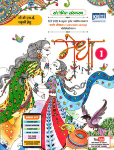 Medha, Class-1, Kriti Prakashan: Buy Medha, Class-1, Kriti Prakashan by ...