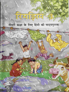 NCERT Textbook Rimjhim For Class - 3: Buy NCERT Textbook Rimjhim For ...
