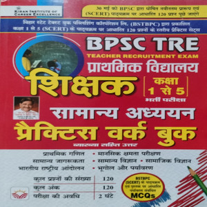 Kiran Publication BPSC Tre Primary Teacher Class 1 To 5 Bharti Prakisha ...