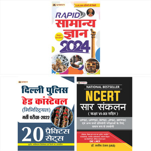 NCERT Sar Sankalan (Class 6-12) One Linear For UPSC/IAS Preparation ...