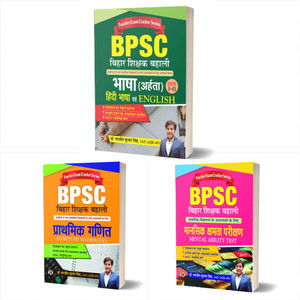 BPSC Bihar Teacher Reinstatement Recruitment Elementary Math Mental ...