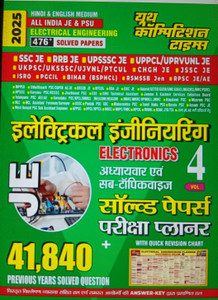 Je Electrical Vol 4: Buy Je Electrical Vol 4 by Youth publication at ...