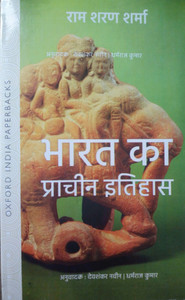 Bharat Ka Prachin Itihas (Ancient History Of India): Buy Bharat Ka ...