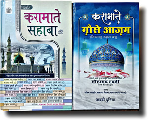Karamate Sahaba & Karamate Gouse Azam Hindi 2 Books Combo Pack: Buy ...