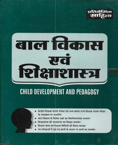 Bal Vikas Evam Shiksha Shastra / Child Development And Pedagogy In ...