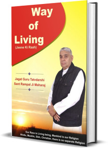 Spiritual Book Way Of Living (Jeene Ki Raah) [English] | Satlok Ashram ...