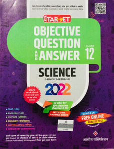 TARGET Bihar Board Objective Question & Answer Class 12 SCIENCE (Hindi ...