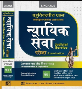Volume 1 (Hindi) 7000+ Multiple Choice Questions & Answers With ...