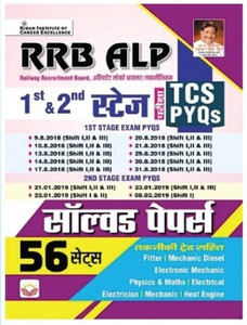 KIRAN RRB ALP Stage 1 And Stage 2 Previous Year Solved Paper: Buy KIRAN ...