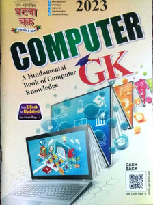 Ghatna Chakra Computer Gk 2023 (A Fundamental Book Of Computer ...