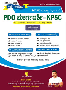 PDO Margadarshi - KPSC|For PDO. Grade 01. Grade 02. SDAA. All Group C ...