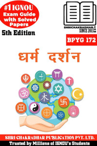IGNOU BPYG 172 Help Book Dharma Darshan 5th Edition (IGNOU Study Notes ...