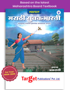 Std 11 Marathi Yuvakbharati Notes | 11th Marathi Book | FYJC Marathi ...