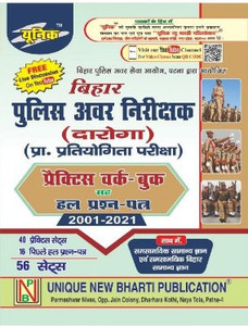 Bihar Daroga Practice Work Book & Hal Prashna Patra (56 Sets) Upto 2001 ...