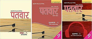 PaTvar IGCSE Hindi Guide (Grade 9) + PaTvar IGCSE Hindi Text Book ...