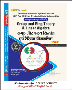 Group And Ring Theory | Linear Algebra In Bilingual Edition(Hindi ...
